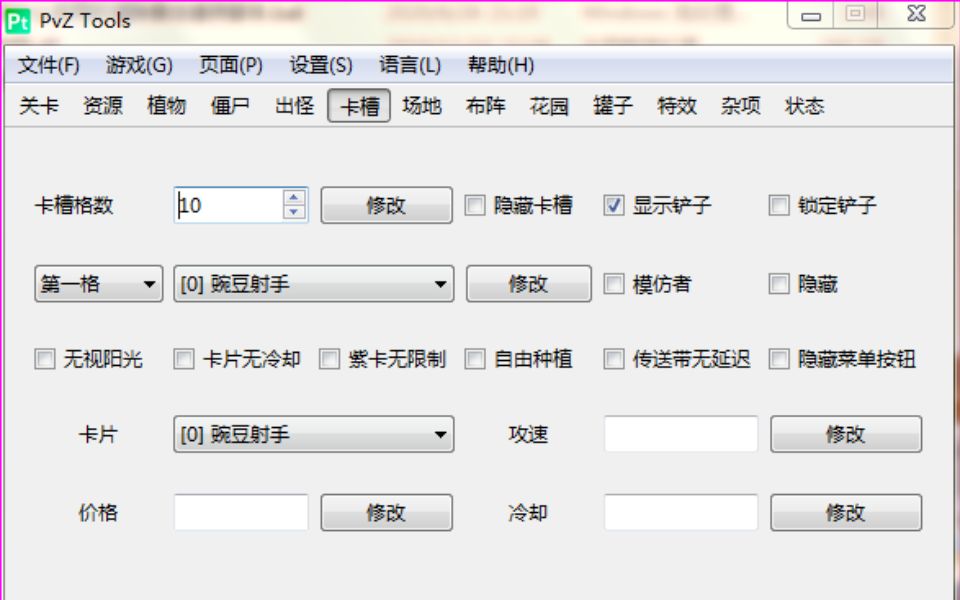 当一个e版玩家拥有修改器