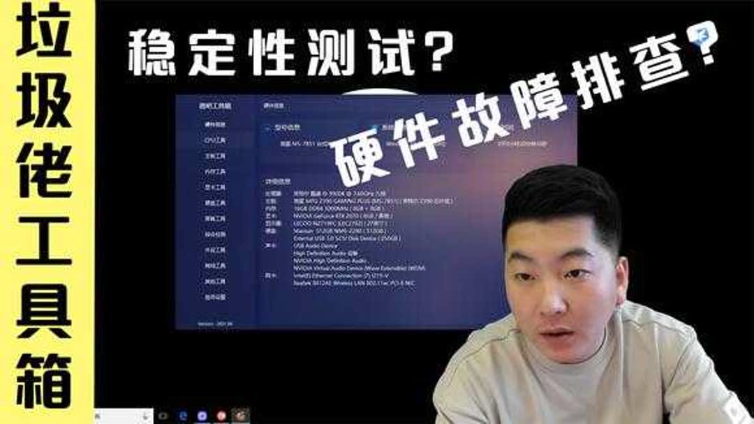 小白使用这款软件秒变电脑大神,查参数测故障一键搞定。