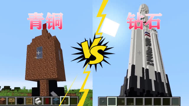 我的世界:青铜VS钻石,火箭建造大赛,你见过会飞的火箭吗?