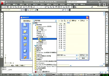 AutoCAD2010教程5-2 在Word文档中链接AutoCAD图形对象