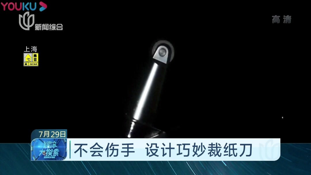 不会伤手 设计巧妙裁纸刀