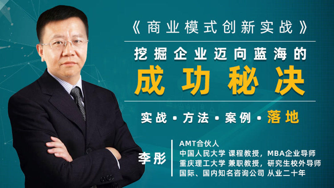 04一个案例学习商业模式创新的方法