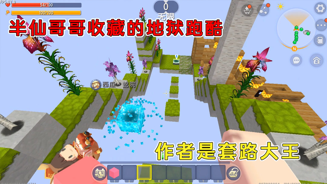 迷你世界:半仙哥哥收藏的地狱跑酷,一步一个坑,作者是套路大王