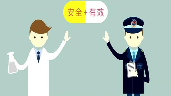 如何确保药品安全有效