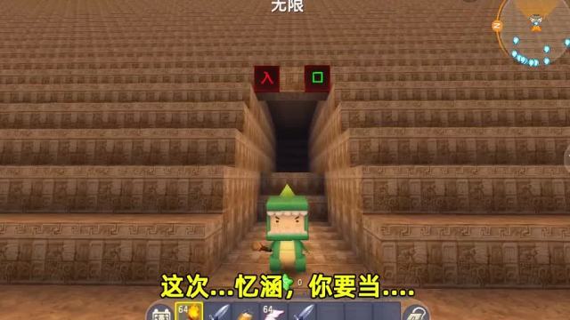 迷你世界:作者可真是大忽悠,忆涵进去才发现,上有岩浆下有滚水