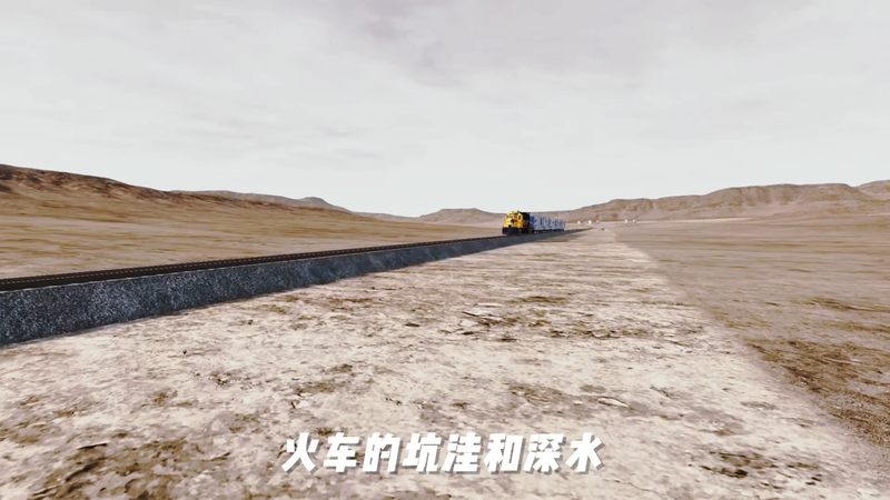 火车的坑洼和深水 撞车模拟器