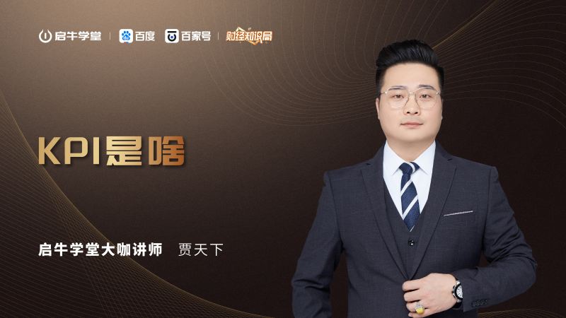 kpi指的是什么意思