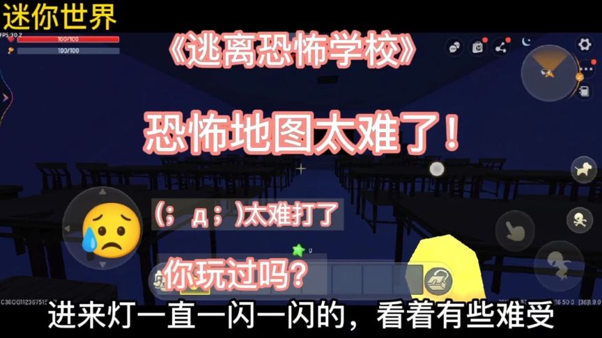 【迷你世界】第一次玩恐怖地图,这也太难了吧!有人成功过吗?