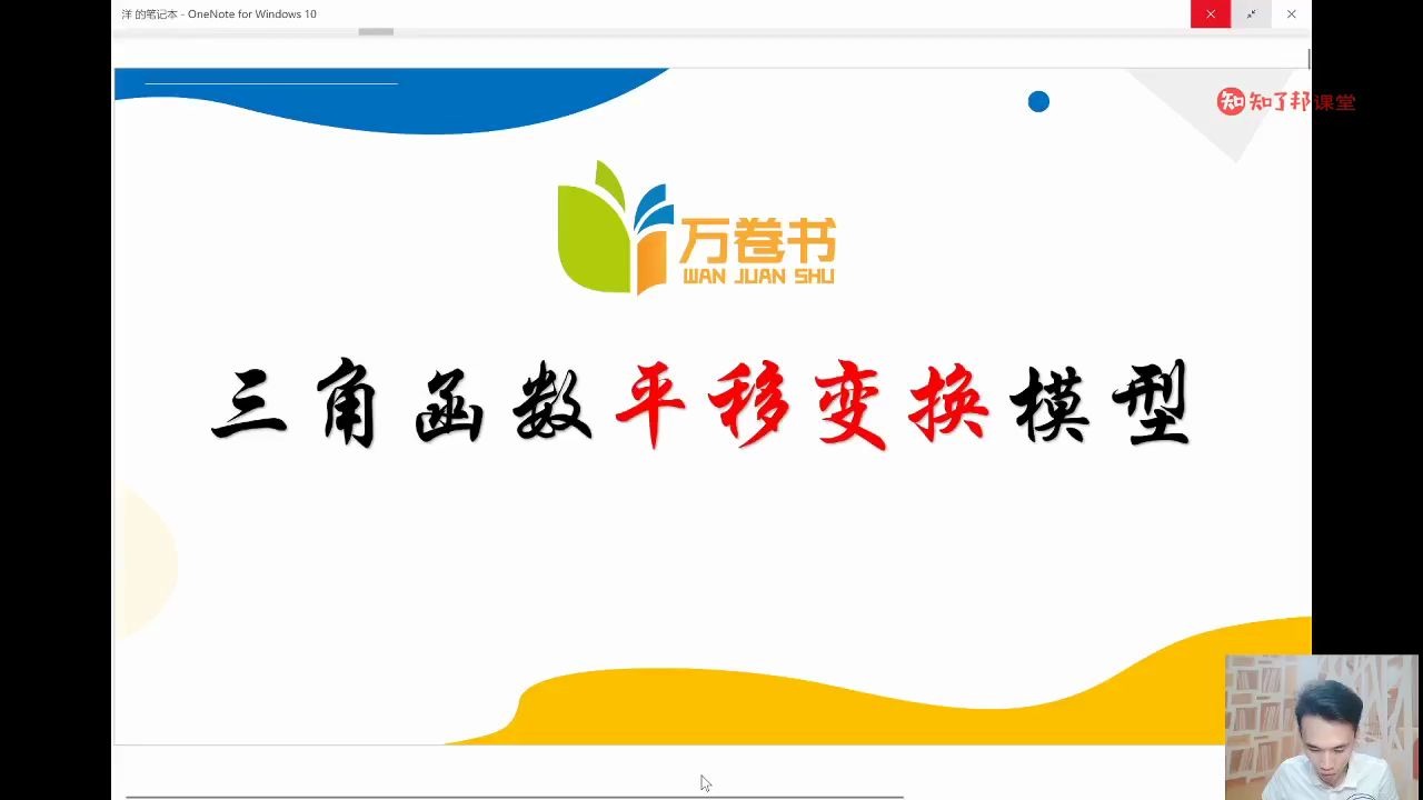 三角函数是高考必考的知识点,而且在高考中多是以简单题型出现,洋哥...