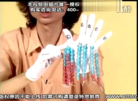 手指速算法速算口诀7