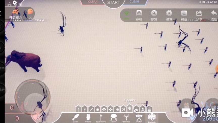 全面战争模拟器