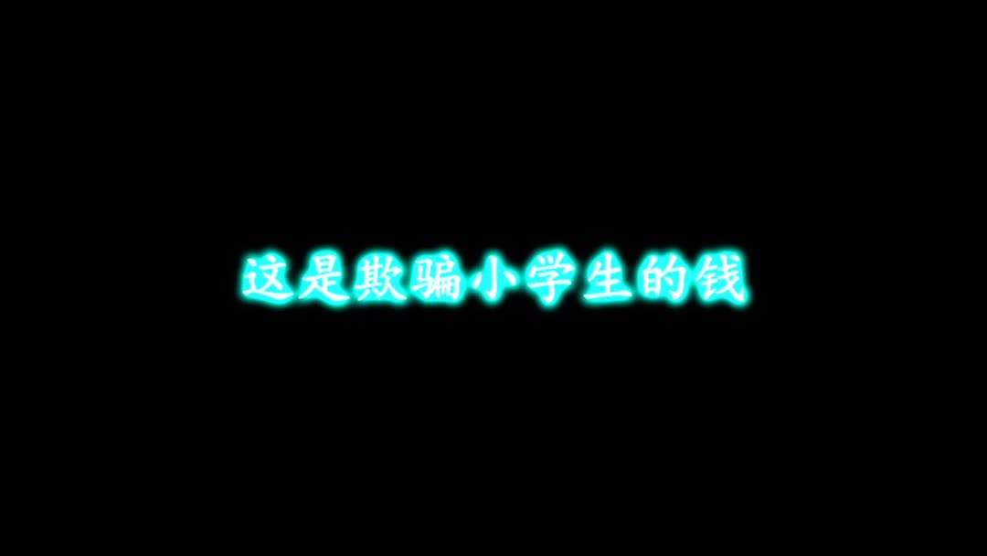 哈?迷你世界盗版我的世界