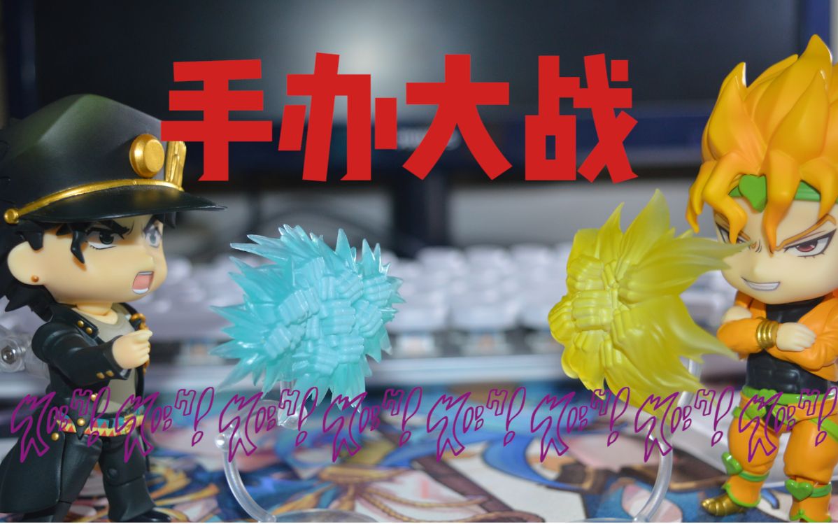 买回家的手办居然在观察着我的一举一动 还和其他手办打了起来