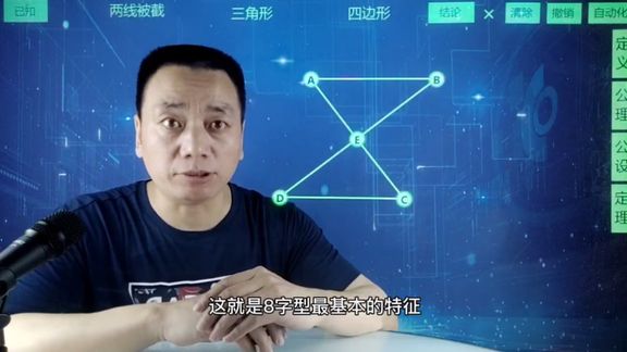 《几何原本》40 三角形全等定理之角角边