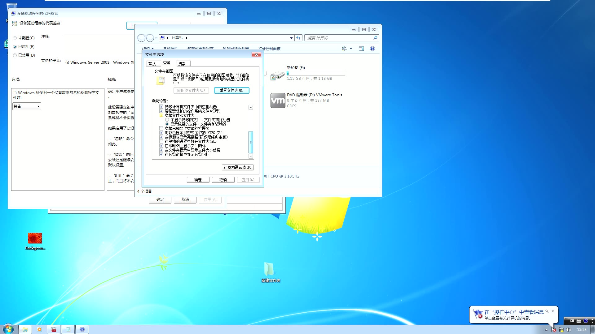 win7系统如何显示或不显示隐藏的文件