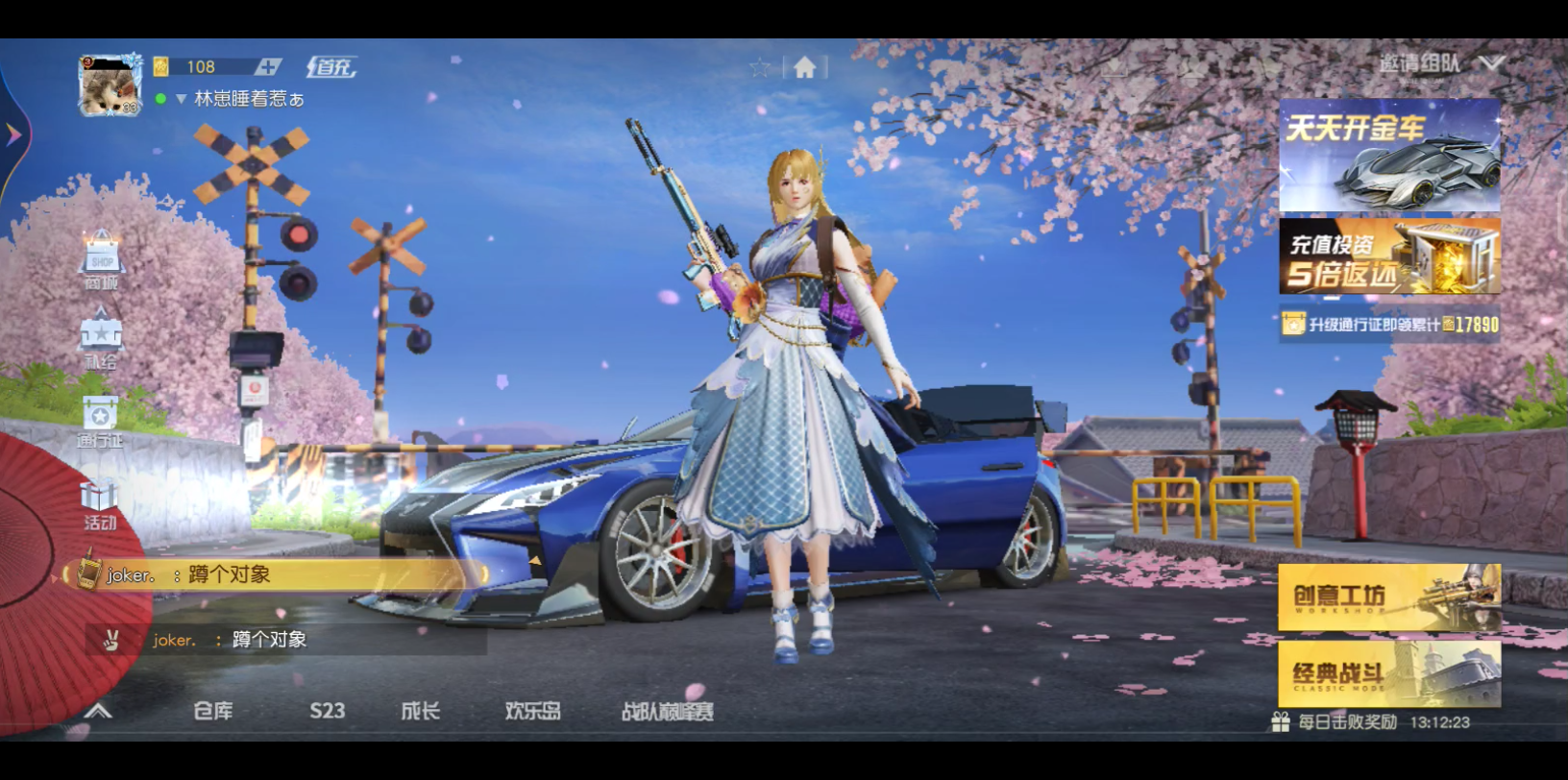 【荒野行动】——优胜币的获取与改变