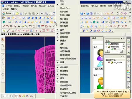 ug显示或关闭工具栏视频教程