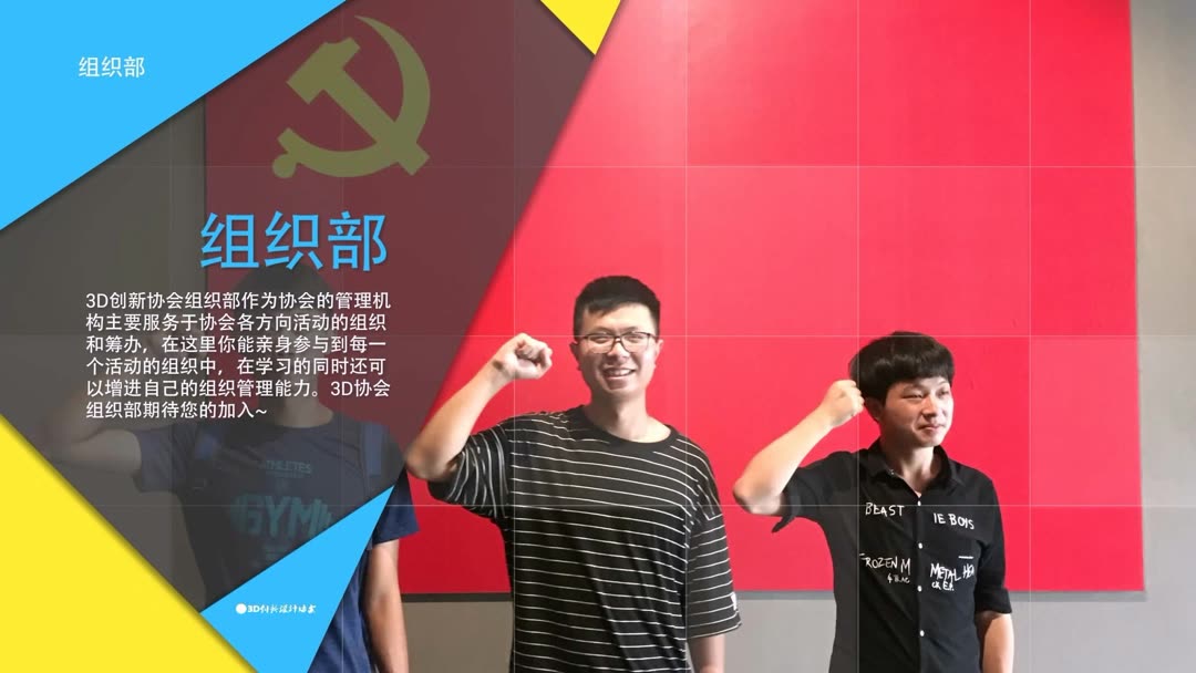 安徽理工大学3D创新设计协会2017宣传视频