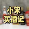 山西小宋的日常生活 