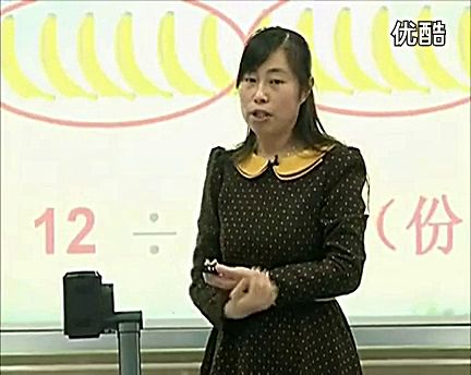 二年级上册示范课《分香蕉》教学视频(北师大版小学数学优质课教学...