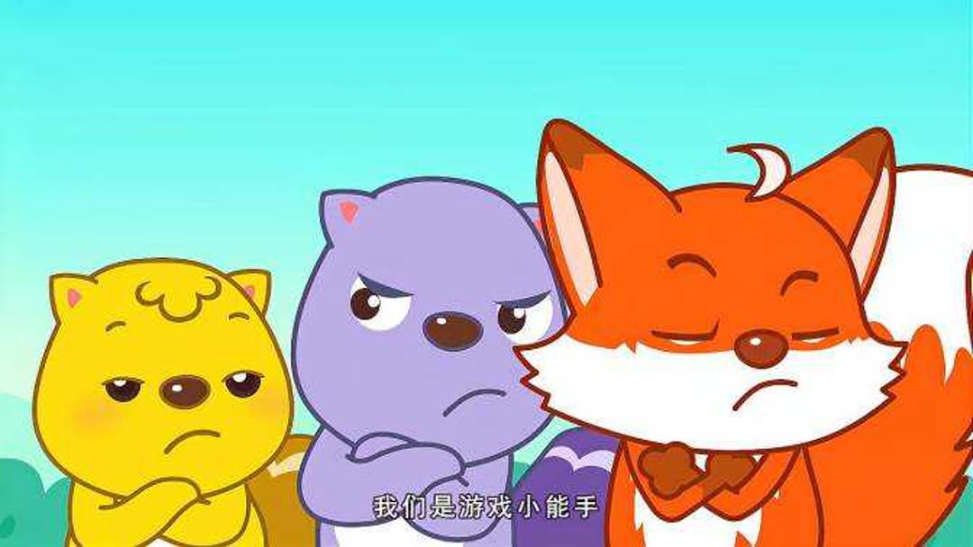 小河狸贝瓦:和朋友玩游戏按规则来哦,不能作弊,玩的才有意思