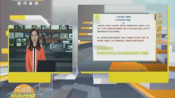 广东珠海出台规定:一单位只建一个群 微信群下班不许发工作消息