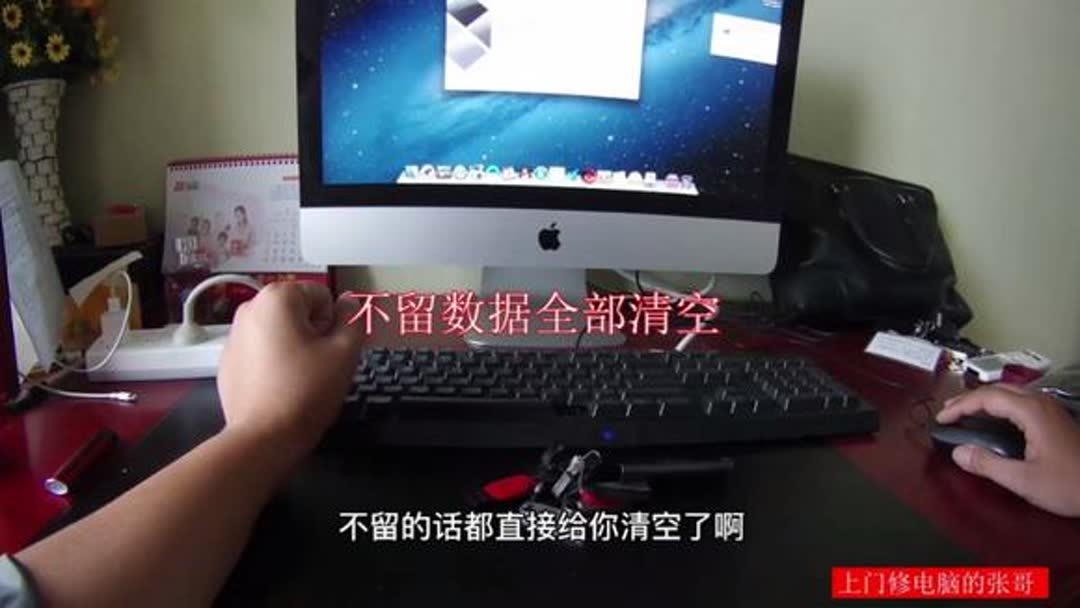 苹果装系统刚分完区客户大叫十年数据还没备份修电脑小哥瞬间蒙了