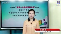 运用一次函数选择方案
