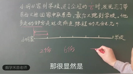三年级数学真题分数应用题,这两种解答方法正确吗