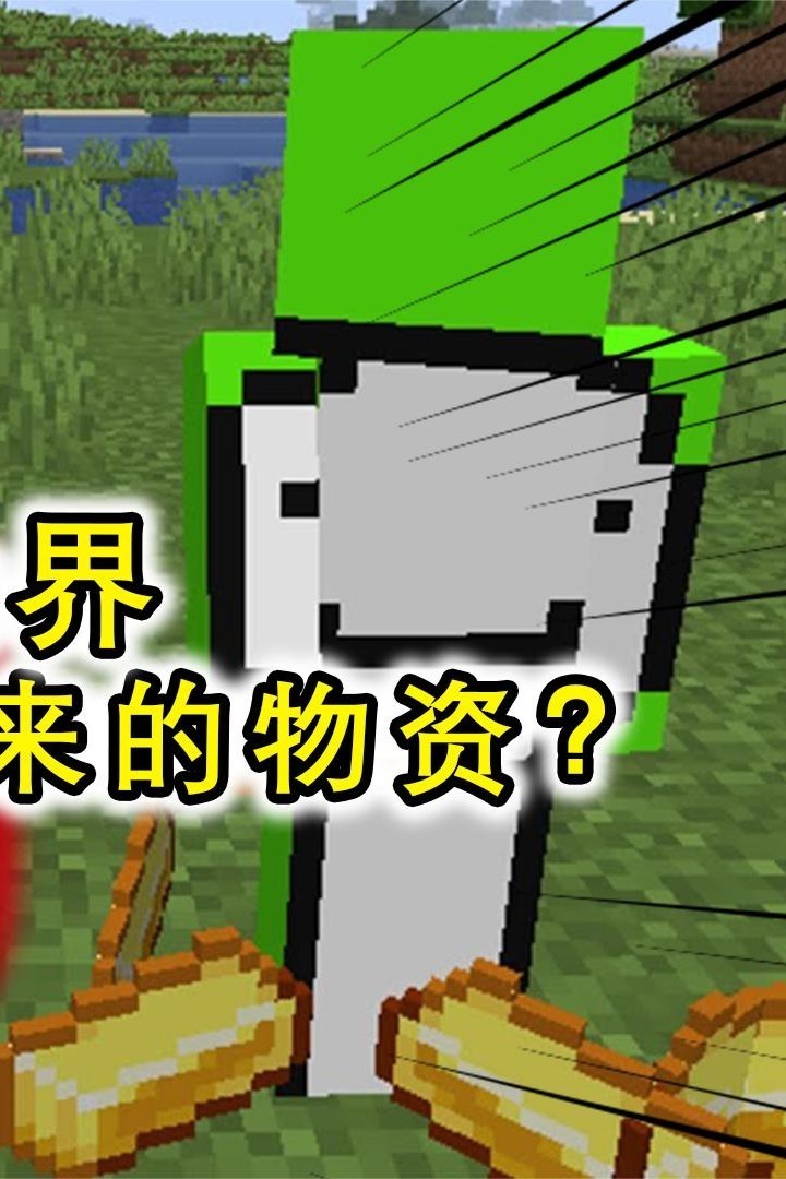 我的世界:当dream把服务器物资都输光会怎样?