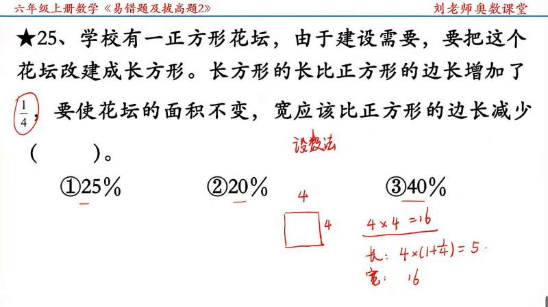 六年级上册数学:期末易错、拔高题36,百分数应用题汇编,常考题