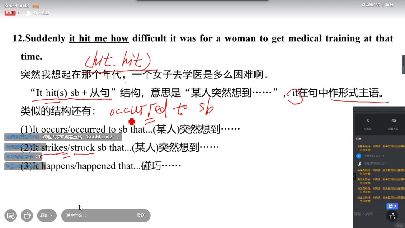 【直播回放】【钉钉在线教学】钉钉 2020-03-10 07-56-37 英语 Book...