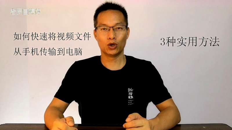 如何快速将视频文件从手机传输到电脑?3种实用方法帮你提升效率