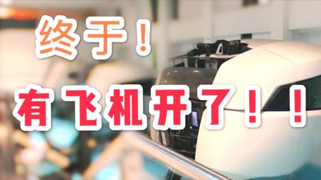 飞行员不飞航班会手生?模拟机了解一下!模拟机2小时隔离14天