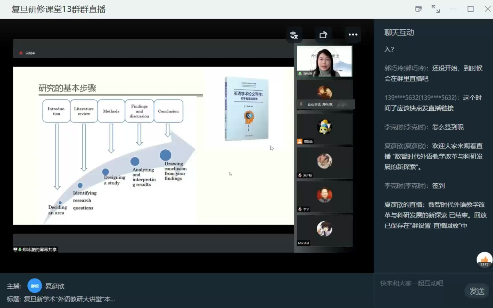 学术论文写作与指导