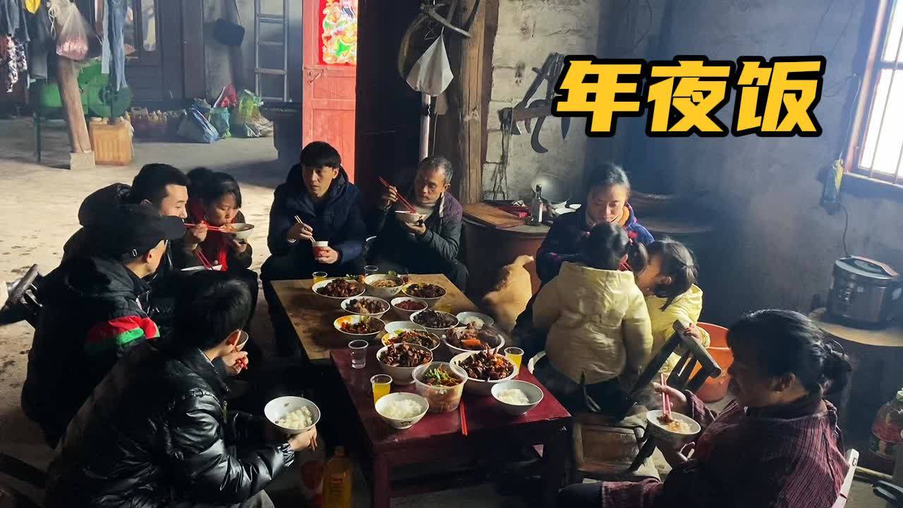湖南大山里的年夜饭,叔伯几家人一起过,欢欢喜喜过大年真热闹
