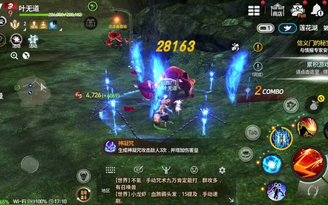 游戏荒手游推荐当下排名T0级别的的动作类手游极致还原剑灵端游 (4)