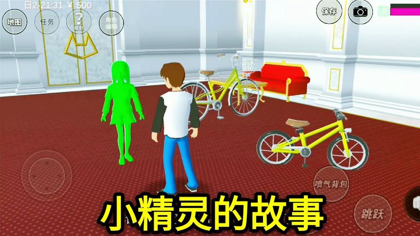 樱花校园模拟器:小男孩闯入宫殿,遇到了小精灵,会发生什么?