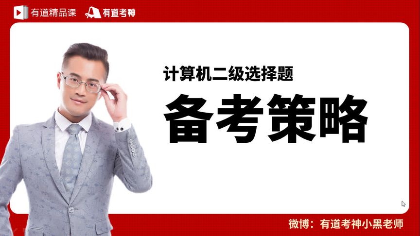 一节课搞定计算机二级二叉树