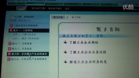 会计实务套餐之工业会计实务课程介绍