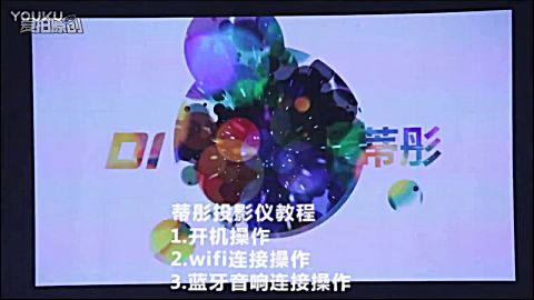 蒂彤M19微型投影仪基本操作视频