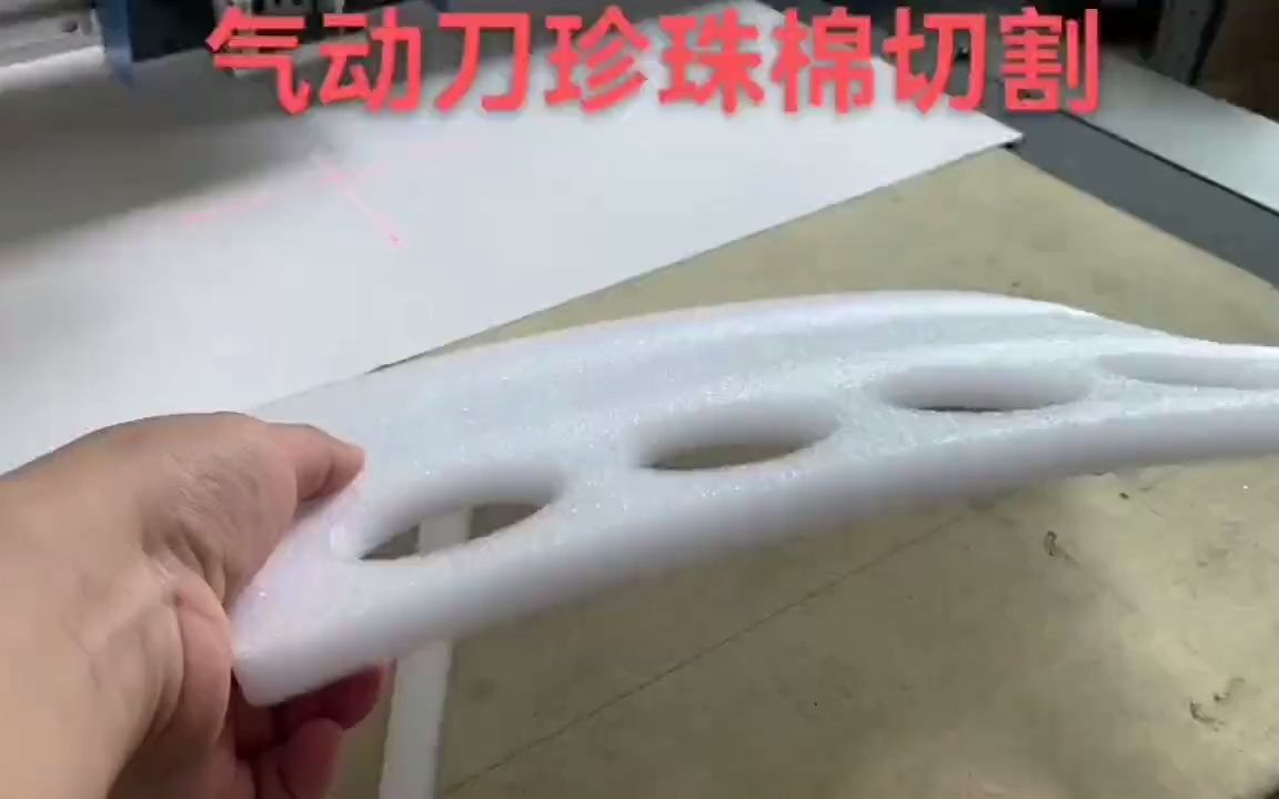 气动刀振动刀海绵泡棉异形自动化厚刀片电脑割样机切割裁剪机珍珠棉...
