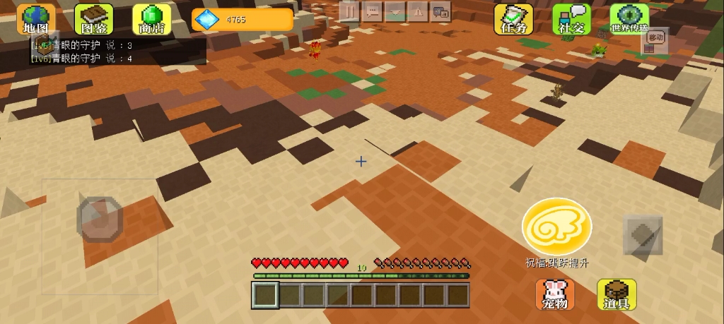 我的世界:宠物世界GO