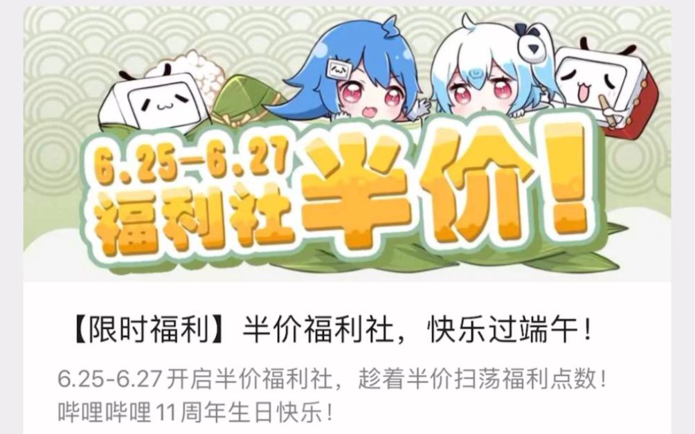 2233卡白嫖大会员的活动来啦