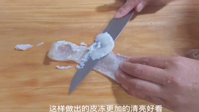 猪皮冻的懒人做法,不用熬,爽滑弹牙入口即化
