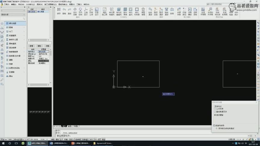 品茗三维施工策划BIM软件学习视频14-软件的面域构件编辑