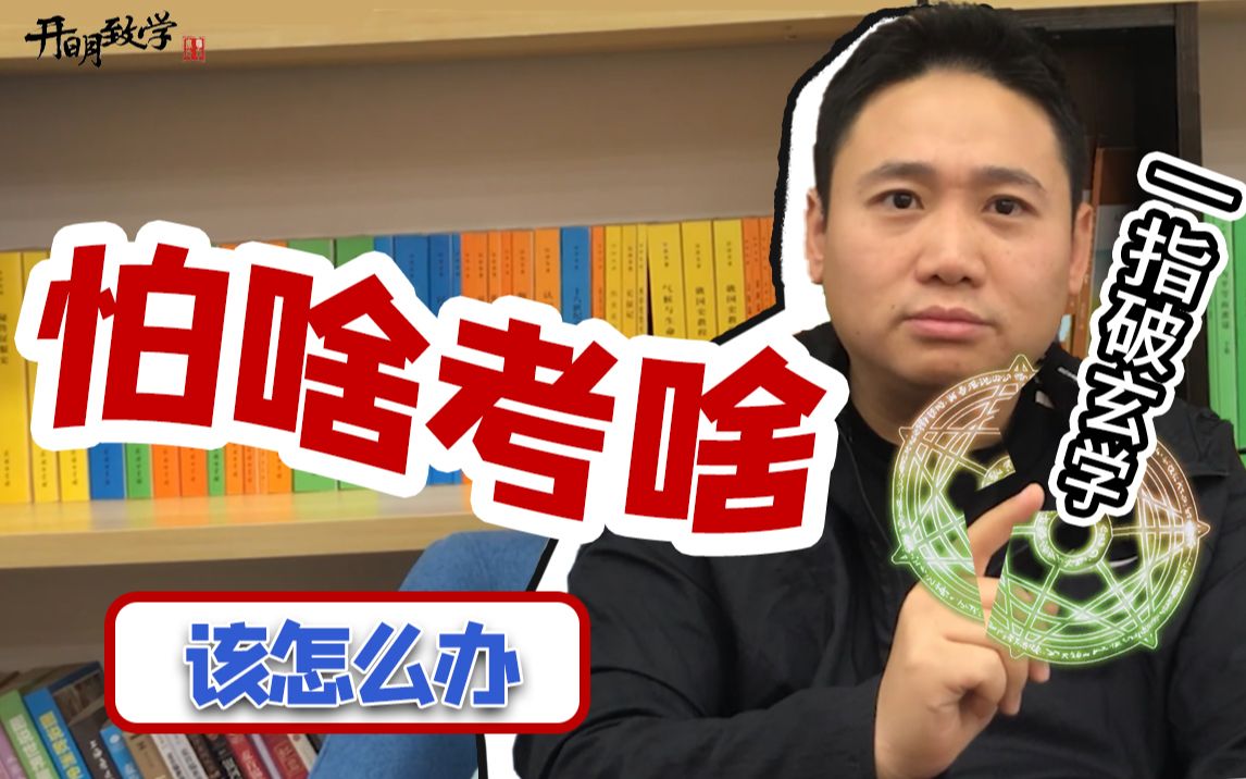 新高考政策,挑你最焦虑的来讲