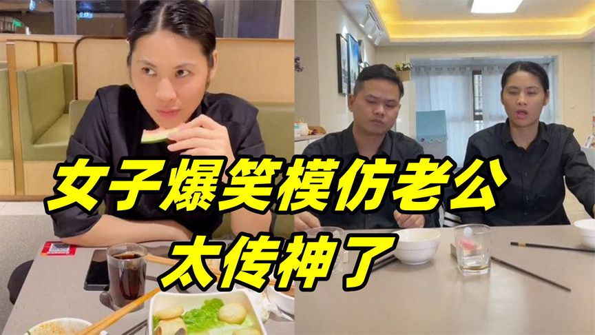 怀孕女子爆笑模仿老公,你看看是不是你家那口子