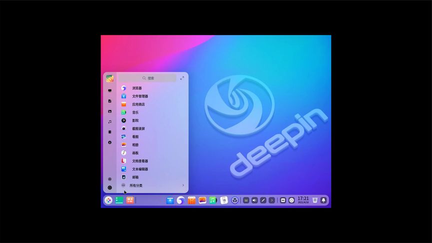 深度Liunx操作系统安装过程