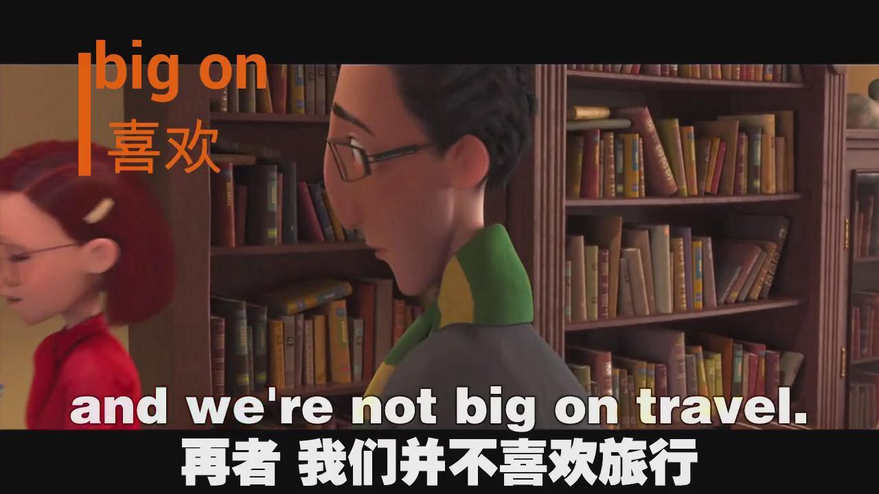 摩威英语 看电影 学英语:英语口语 英语发音 big on